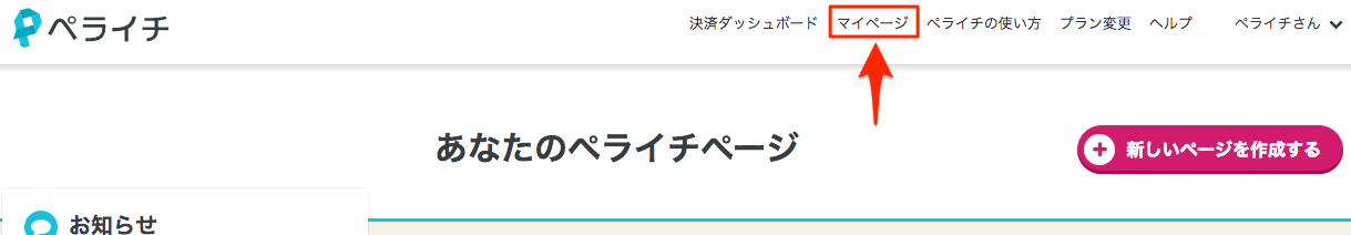 WordPressと連携して、ペライチの独自ドメインをサブドメインで運営する方法 | CROSS ACCELERATE ｜滋賀・京都・岐阜 Webサイト制作＆サポート