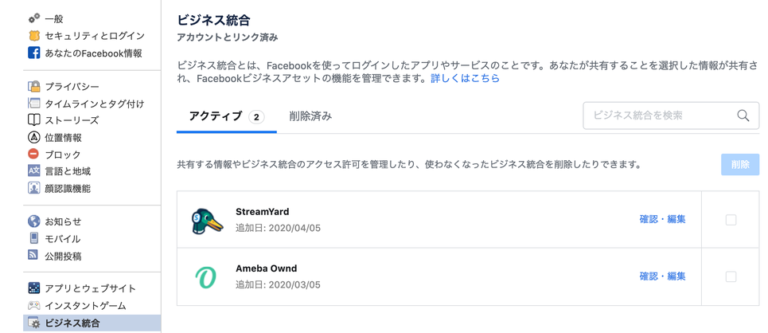 ストリームヤード（StreamYard）アプリの使い方と初期設定説明。ライブ配信でテロップをつける。 | CROSS ACCELERATE ｜滋賀・京都・岐阜 Webサイト制作＆サポート
